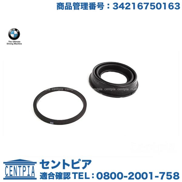 34216750163 キャリパーブーツキット リペアキット BMW