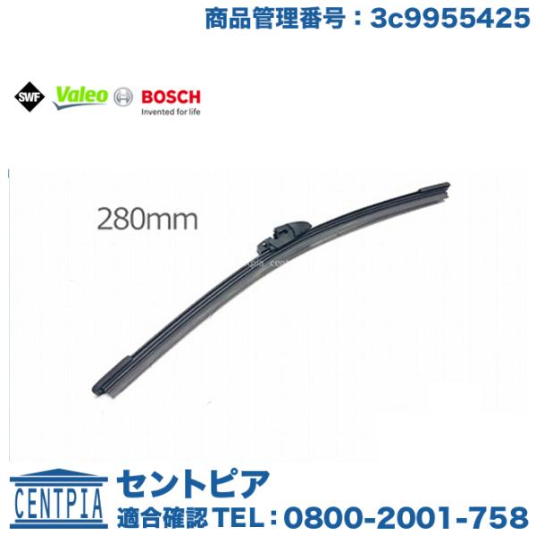 3C9955425 エアロワイパー エアロ ワイパーブレードセット リヤ VW フォルクスワーゲン
