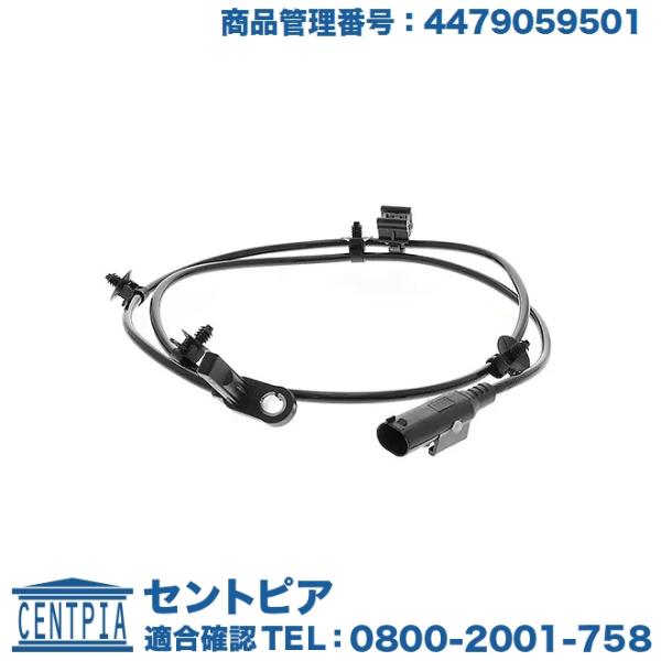 4479059501 4479056802 スピードセンサー パルスセンサー スピードセンサー ホイールスピードセンサー 車速センサー リヤ メルセデスベンツ