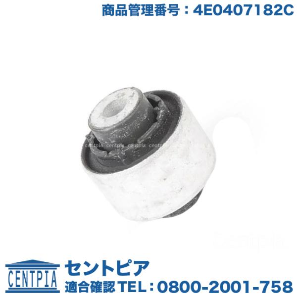 4E0407182C 4E0407182B コントロールアームブッシュ コントロールアームブッシュ ロワアームブッシュ AUDI アウディ