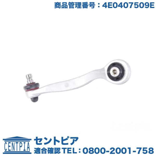 4E0407509E 2702901 4E0407509B コントロールアーム アッパーコントロールアーム AUDI アウディ