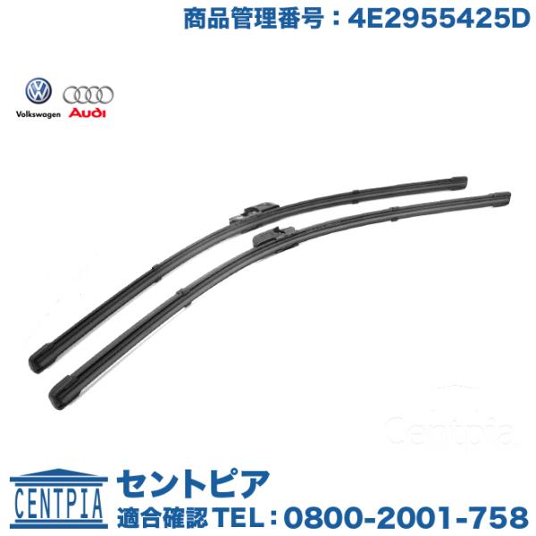 4E2955425D 4E2955426D エアロワイパーブレード ワイパーラバー ワイパーゴム AUDI アウディ