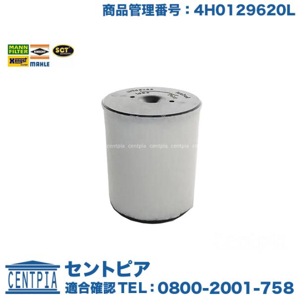 4H0129620L エアーフィルター エアエレメント エアーエレメント エアクリーナー エアークリーナーフィルター AUDI アウディ