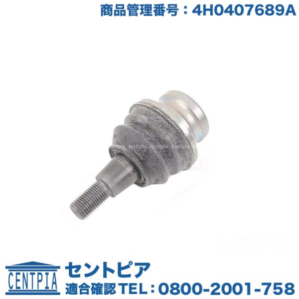 4H0407689A 4H0407689 ロアボールジョイント ロワアームボールジョイント ロワボールジョイント AUDI アウディ