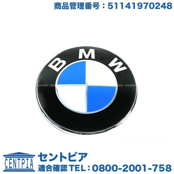 51141970248 サイドオーナメント サイドエンブレム オーナメント サイドエンブレム 横 BMW