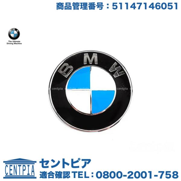 51147146051 エンブレム リアオーナメント リアエンブレム トランクオーナメント トランクエンブレム トランクリッドオーナメント トランクリッドエンブレム リヤ BMW