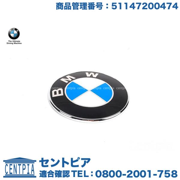純正 BMW E89 ロードスター トランク蓋 BMWエンブレムバッジ ロゴサイン OEM 51147200474 【73%OFF!】