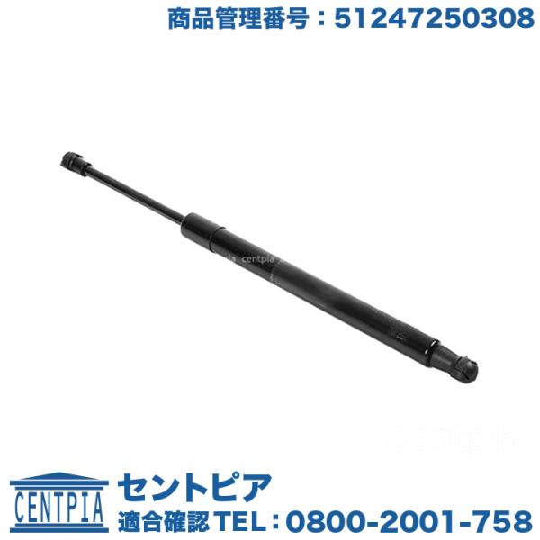 51247250308 51244365788 51244394052 51247060623 トランクショックアブソーバ テールゲートショック テールゲートダンパー トランクショック トランクダンパー BMW