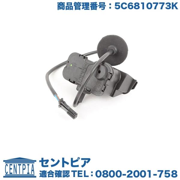 5C6810773K 5C6-810-773K 5C6810773H 5C6-810-773H セントラルロッキング フューエルリッドアクチュエーター フューエルタンクリッドセントラルロッキングシステム 燃料給油口ロックアクチュエーター V...