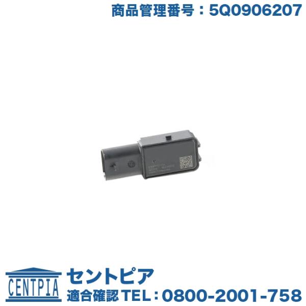 5Q0906207 15273 5Q0906207B ブレーキブースター圧力センサー AUDI アウディ