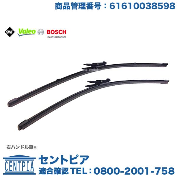 61610038598 ワイパーブレード エアロワイパー エアロワイパーブレード ワイパーゴム MINI ミニ ZB20 ZC16 ZC16A RJ16CA RS20 SS16 SS16CA SS16S SS16SA Cooper Coop...