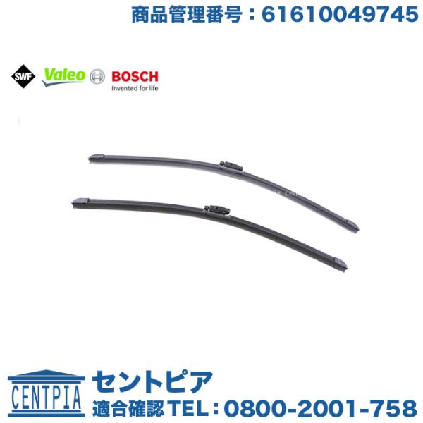 MINI純正 ワイパー ブレード フロント セット F55 F56 F57 正規激安