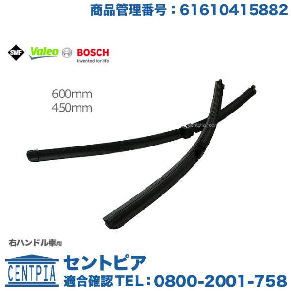 61610415882 ワイパー ワイパーブレード エアロワイパー BMW