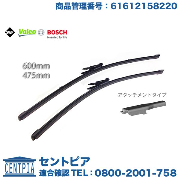 61612241357 61612158220 61612159628 574471 エアロワイパー フロントワイパー BMW