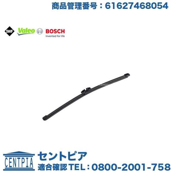 61627468054 エアロワイパー リアワイパー リヤワイパー リヤ BMW