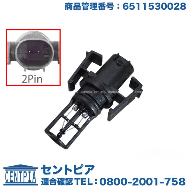 6511530028 0005422818 0061538028 エアマスセンサー エアフロセンサー エアフロメーター ホットフィルムメーター エアマスメーター 吸気温センサー