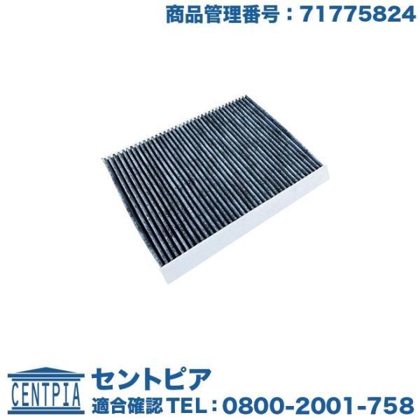 71775824 エアコンフィルター ACフィルター A/Cフィルター エアコンエレメント ACエレメント FIAT フィアット JEEP ジープ