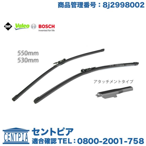 8J2998002 エアロワイパー AUDI アウディ