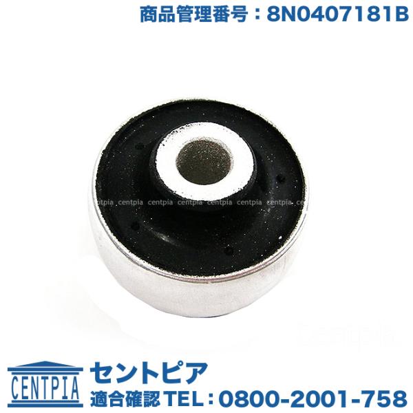 8N0407181B ロアアームブッシュ ロワアームブッシュ ロアコントロールアームブッシュ ロワコントロールアームブッシュ AUDI アウディ