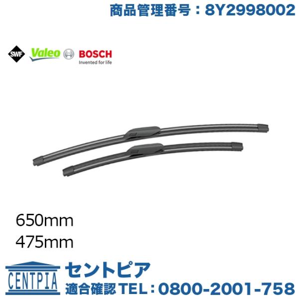 8Y2998002 フロントワイパー AUDI アウディ