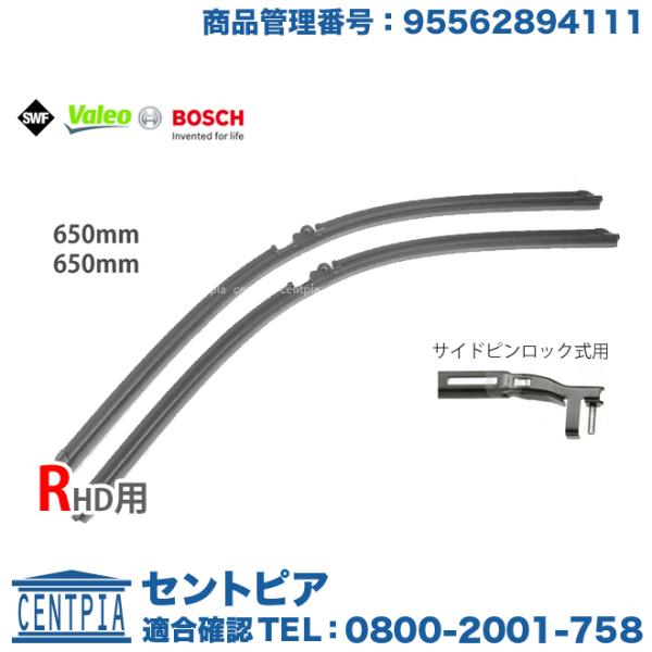 95562894111 95862894100 3397118943 A943S エアロワイパー ワイパーラバー ワイパーゴム Porsche ポルシェ Cayenne 9PAM4801A 9PAM4801G 9PAM4801GA 9PAM...