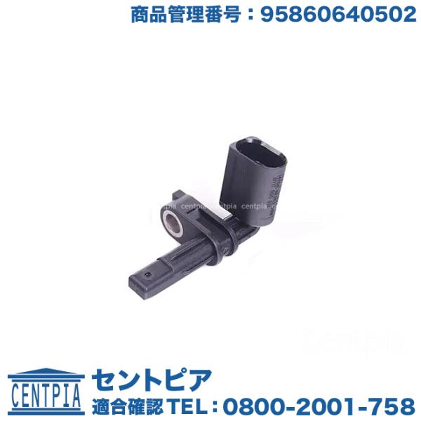 95860640502 95860640500 95860640501 WHT005651 WHT005651A ABSセンサー スピードセンサー 車速センサー ホイールスピードセンサー DSCセンサー VW フォルクスワーゲン