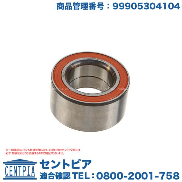 99905304104 99905304102 99905304103 ハブベアリング ホイールベアリング アンギュラベアリング アンギュラーベアリング ベヤリング Porsche ポルシェ