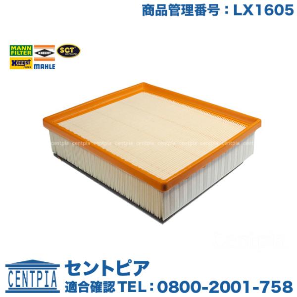 LX1605 30757155 エアーフィルター エアエレメント エアーエレメント エアクリーナー エアークリーナーフィルター VOLVO ボルボ
