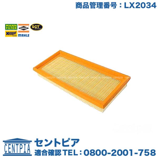 LX2034 0010940301 エアーフィルター エアエレメント エアーエレメント エアクリーナー エアークリーナーフィルター SMART スマート