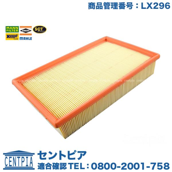 LX296 191129620 エアーフィルター エアエレメント エアーエレメント エアクリーナー エアークリーナーフィルター VW フォルクスワーゲン
