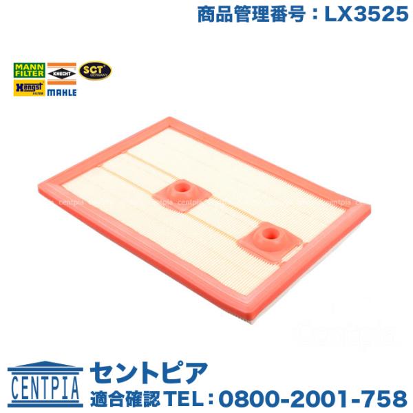 LX3525 04E129620 エアーフィルター エアエレメント エアーエレメント エアクリーナー エアークリーナーフィルター VW フォルクスワーゲン
