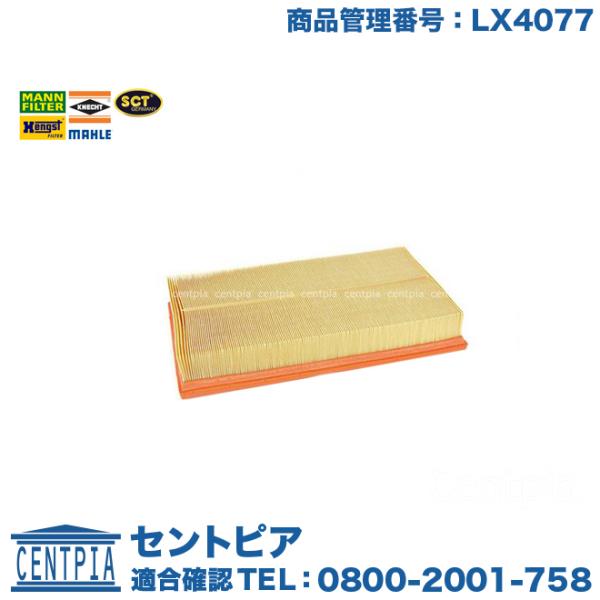 LX4077 3Q0129620 エアーフィルター エアエレメント エアーエレメント エアクリーナー エアークリーナーフィルター AUDI アウディ