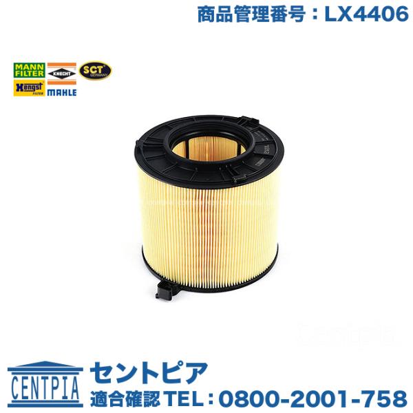 LX4406 8W0133843C エアーフィルター エアエレメント エアーエレメント エアクリーナー エアークリーナーフィルター AUDI アウディ