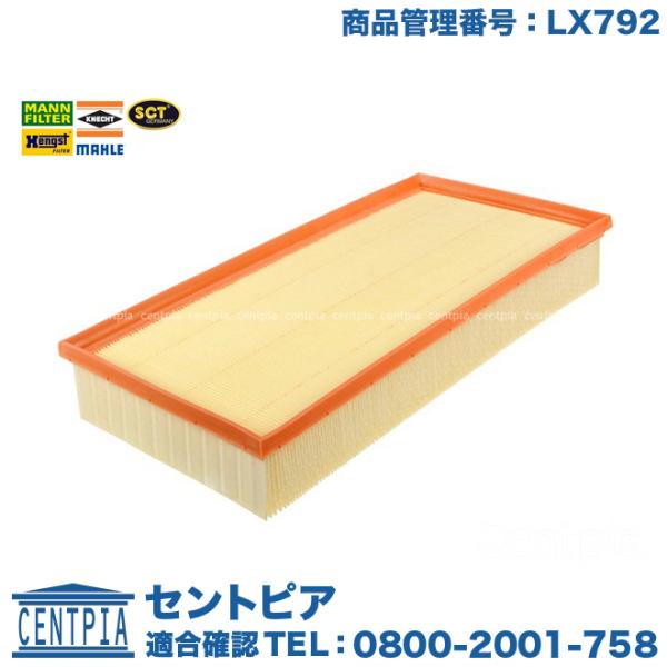 LX792 7L0129620 エアーフィルター エアエレメント エアーエレメント エアクリーナー エアークリーナーフィルター AUDI アウディ