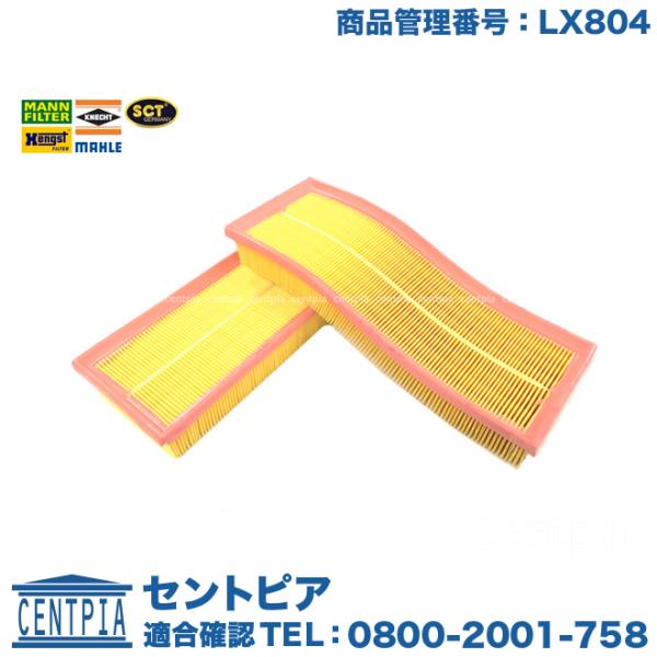 lx804 1120940604 2730940404 エアーフィルター エアエレメント エアーエレメント エアクリーナー エアークリーナーフィルター