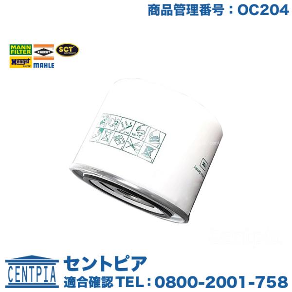 OC204 H10W06  W917 オイルエレメント オイルストレーナー エンジンオイルフィルター エンジンオイルエレメント VOLVO ボルボ