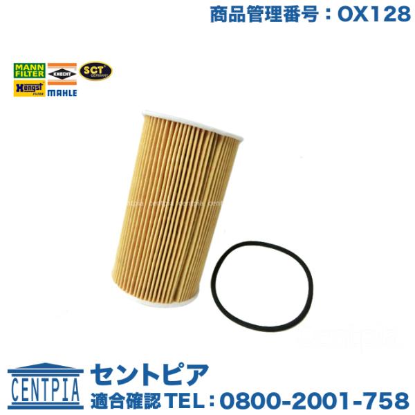 ox128 99610702054 99610702055 99610722552 99610722553 99610722560 オイルエレメント エンジンオイルフィルター オイルストレーナー Porsche ポルシェ