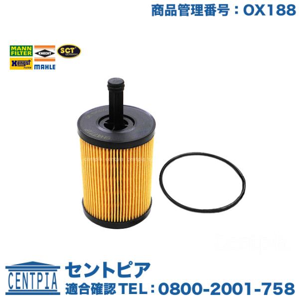 ox188 HU719/7X 070115562 071115562 071115562A 071115562B 071115562C オイルエレメント エンジンオイルフィルター オイルストレーナー