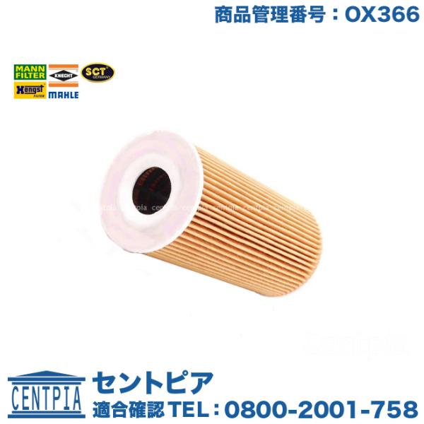 ox366 9A110722400 オイルエレメント エンジンオイルフィルター オイルストレーナー Porsche ポルシェ