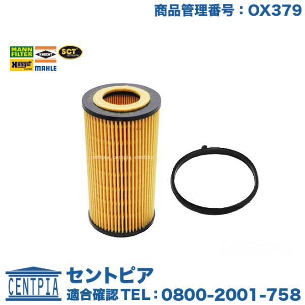 ox379 HU719/6X E27H-D125 E27HD125 06D115562 8692305 オイルエレメント エンジンオイルフィルター オイルストレーナー VW フォルクスワーゲン