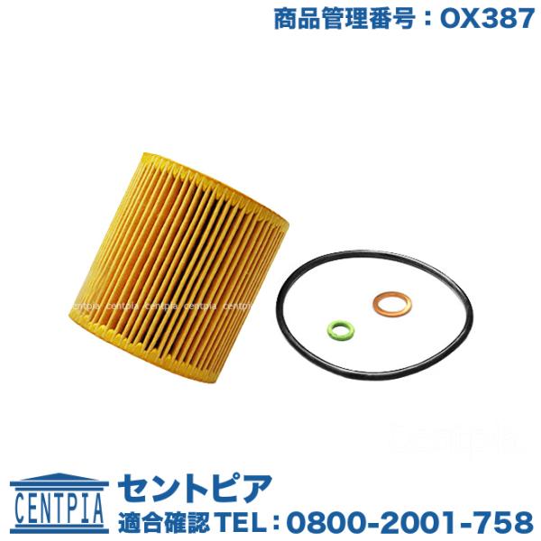 ox387 E61HD127 11427541827 11427566327 11427854445 11427953129 11428683196オイルエレメント エンジンオイルフィルター オイルストレーナー VB30 VB35 VD30...