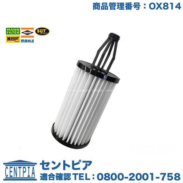 ox814 SH4074P 2761800009 オイルエレメント エンジンオイルフィルター オイルストレーナー メルセデスベンツ