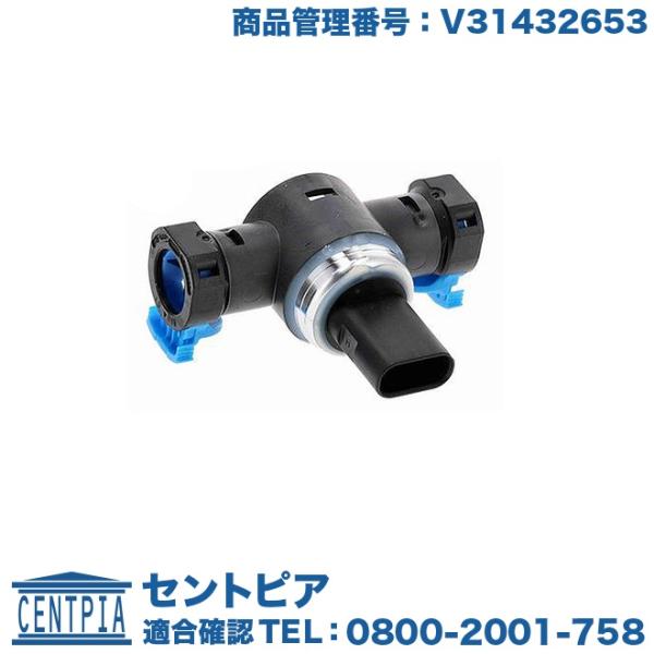 V31432653 31478293 V31478293 V32363464 フューエルプレッシャーレギュレーター 燃料圧力センサー 燃圧レギュレーター VOLVO ボルボ