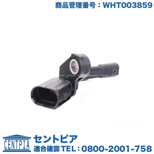 WHT003859 1K0927807 24071162313 スピードセンサー 車速センサー ホイールスピードセンサー エービーエスセンサー DSCセンサー リヤ AUDI アウディ