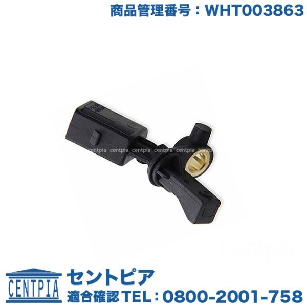 WHT003863 スピードセンサー 車速センサー パルスセンサー ホイールスピードセンサー エービーエスセンサー リヤ VW フォルクスワーゲン 9NBUD