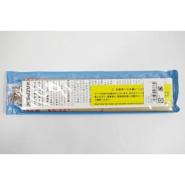 【受注生産】SUZUKI スズキ RP-S64 S-64C交換用リードプレート  [RP-S64 鈴木楽器]【S-64C交換用リードプレート】
