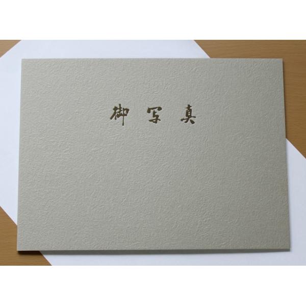 写真プリント付き葬儀用写真台紙１面タイプ和紙入り石目柄の台紙袋付き写真は指紋の付きづらいラスター面仕上げです（少しザラザラした感じの表面です）＜台紙仕様＞紙製中枠サイズ（写真が見える部分のサイズ）135×230ミリこの商品は、下記宅配便での...