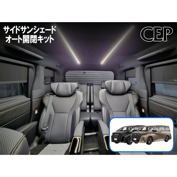 ■エンジンを始動すると自動でサイドサンシェードが開き、停止すると閉まります。■エンジンを始動すると閉、停止で開の設定や、開のみまたは閉のみを自動に設定することも可能。■車両スイッチの操作ですぐに純正状態に戻せます。■取り付ける際に必要な、コ...