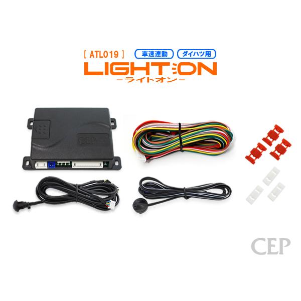 ■光センサーが明るさを検知し、それに応じてスモールライト・ヘッドライトをON・OFFします。■周囲の明るさが薄暗くなればスモールライトON、さらに暗くなればヘッドライトをONします。■停車時に自動でヘッドライトを消灯、走り出すと点灯させます...