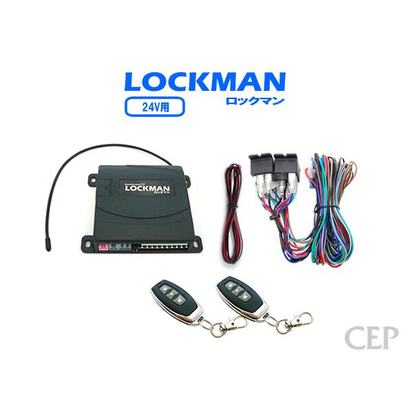 ■24V用キーレスエントリーです。■ほとんどの車種に取り付け可能です。■分かりやすい取付説明図付き。■本体や線は表に出てきませんのでとてもきれいに取り付けできます。 ■他のリモコンでの誤動作防止機能付き。コードホッピング方式を採用しておりま...